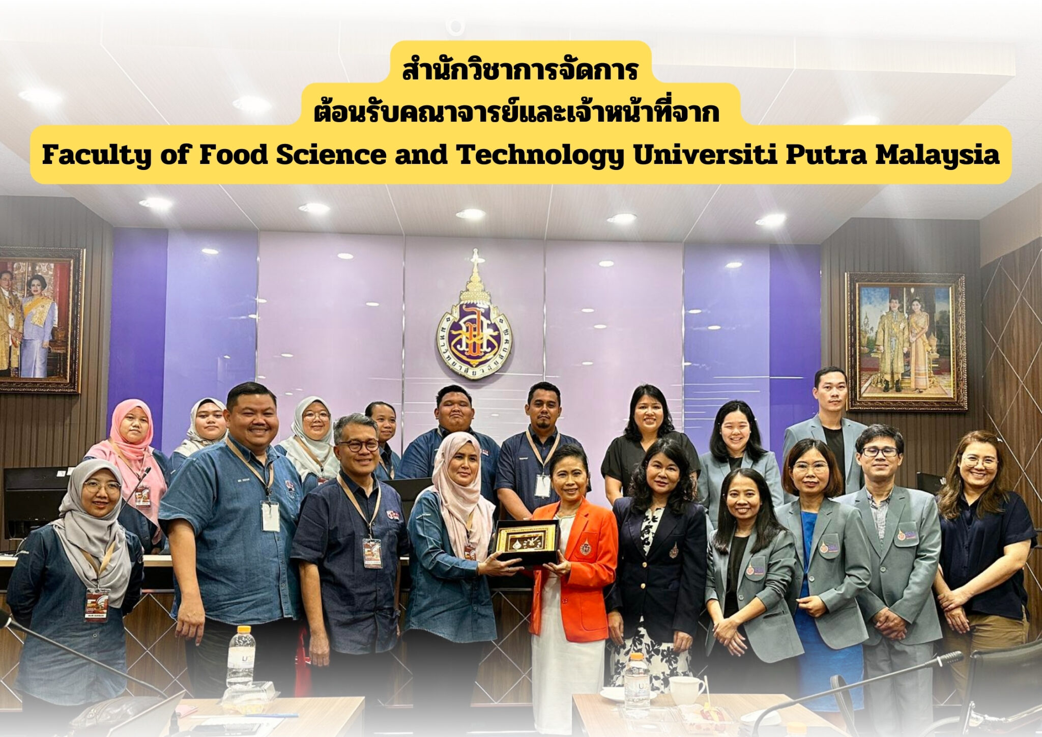 ร่วมต้อนรับคณาจารย์และเจ้าหน้าที่จาก Faculty of Food Science and ...