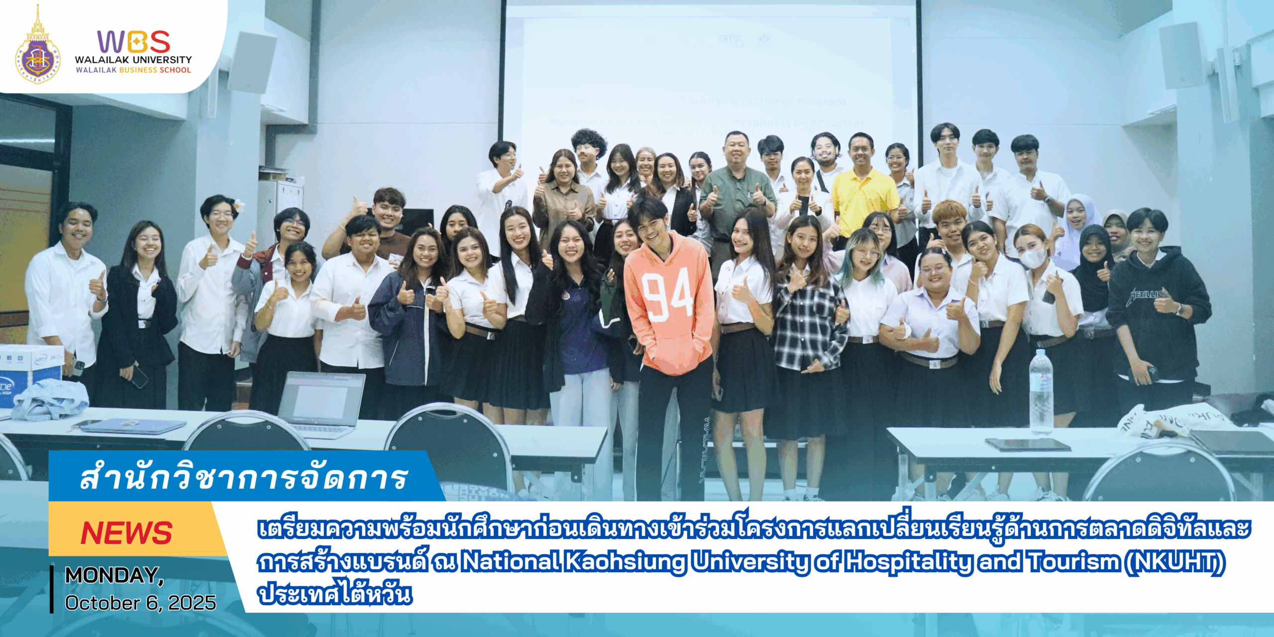 Digital Marketing and Branding Exchange Program at NKUHT